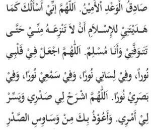 Doa atau Bacaan Umroh Ketika Melakukan Sa’i - Kliping Berita Umrah dan Haji